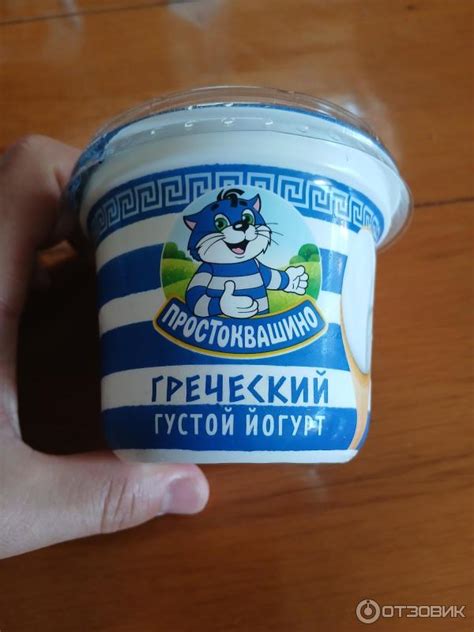 Отзыв о Йогурт Простоквашино Греческий густой Вкусный и полезный йогурт