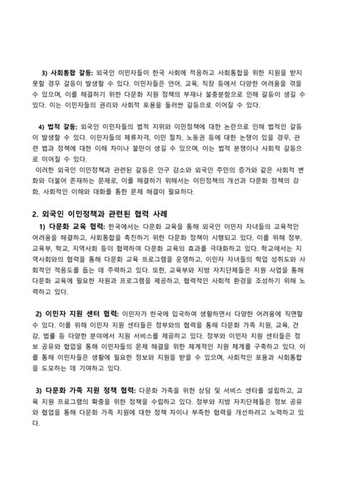 행정과 2023년 3학년2학기 행정사례연구 기말과제물 중간기말과제