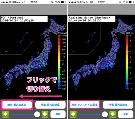 地震 リアルタイム