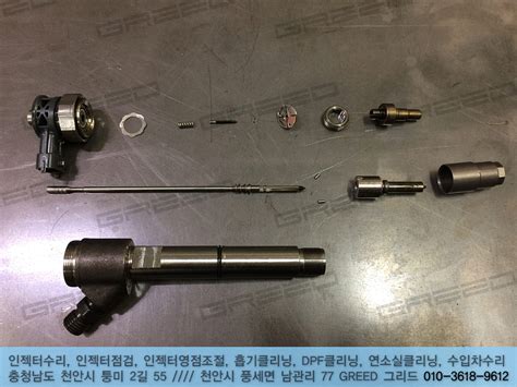 그리드정보 피에조 인젝터의 수리에 대해서