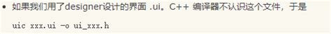 Qt工具——moc、rcc、uic Feipeng8848 博客园