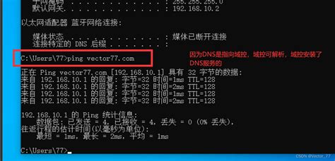 【内网安全】搭建windows域环境域环境安装 Csdn博客
