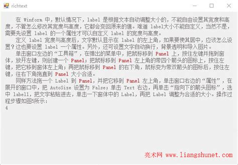 C Richtextbox 创建、设置字体颜色、添加删除读取行、每行显示指定字数、修改选中文字颜色、用红色标出行 Lzlvv 博客园