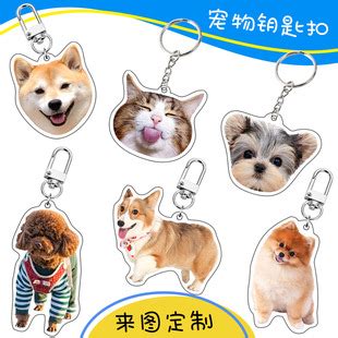 批发宠物钥匙扣挂件小猫狗狗照片批发纪念品亚克力可爱包包小挂饰 阿里巴巴