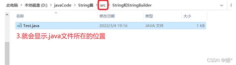 Idea中查找java文件所在的文件位置idea保存的java文件在哪里 Csdn博客