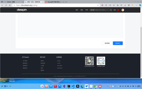 软件全屏状态下，底部的任务栏会盖住软件的底部的一部分内容 community deepin technology
