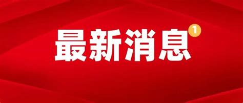 速看！中秋节放假安排来啦！共3天，不调休日历通知来源