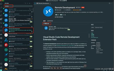 Vscode远程开发之remote 远程开发（二）vscode Remote Csdn博客