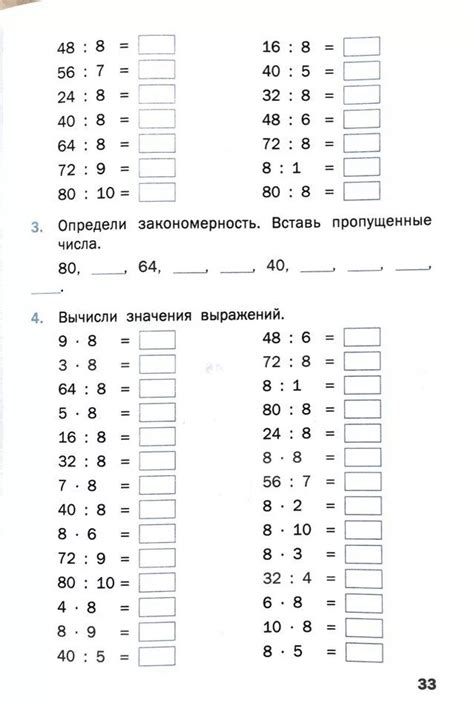 Карточки таблица деления 3 класс распечатать