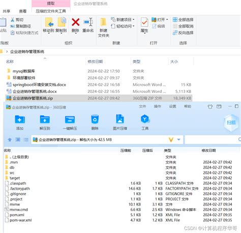 Java毕业设计企业进销存管理系统（springbootmysqljdk18maven339）java进销存系统 Csdn博客