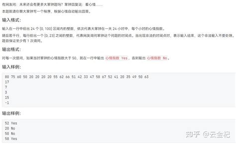 C语言编程练习题：7 195 大笨钟的心情 知乎