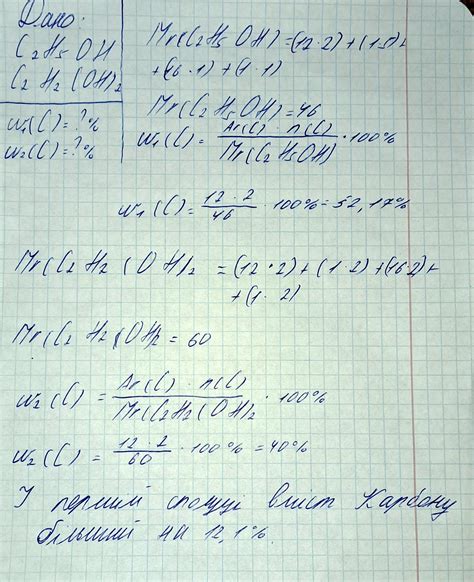 Визначити масові частки елементів у сполуці С2Н5ОН та С2Н4 ОН 2 порівняти вміст Карбону в цих