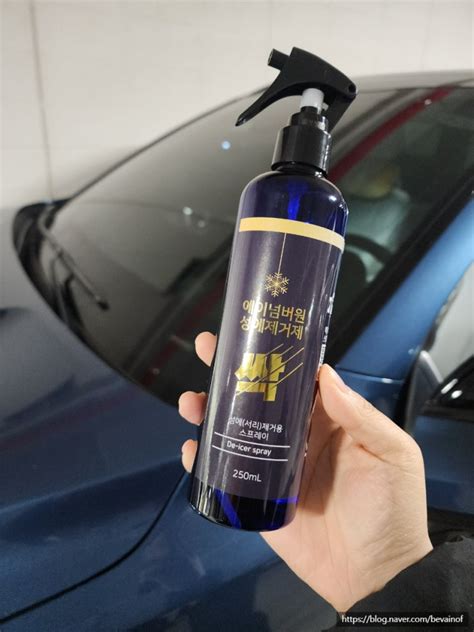 겨울철자동차관리 간편한 자동차서리제거 에이넘버원 신제품 성에제거제 싹 스프레이 추천 네이버 블로그