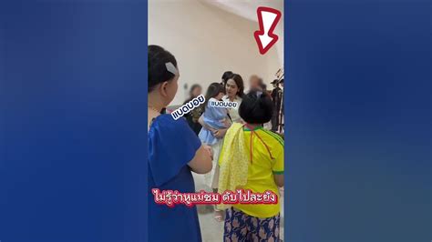 หูแม่ชมยังได้ยินดีใช่ไหม Abigail สายฟ้าพายุ แอบิเกล Funny Youtube