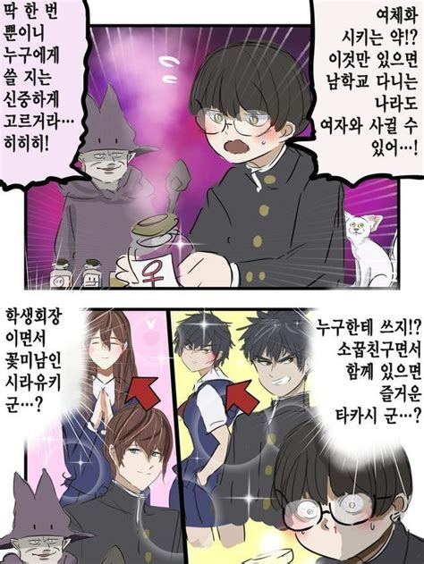 만화 귀여운 만화 그림 짧은 만화