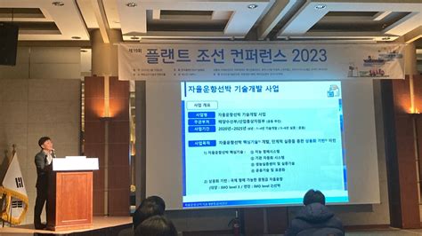 자율운항선박 성능실증센터 세계 최초·국내 유일 타이틀 E4ds News