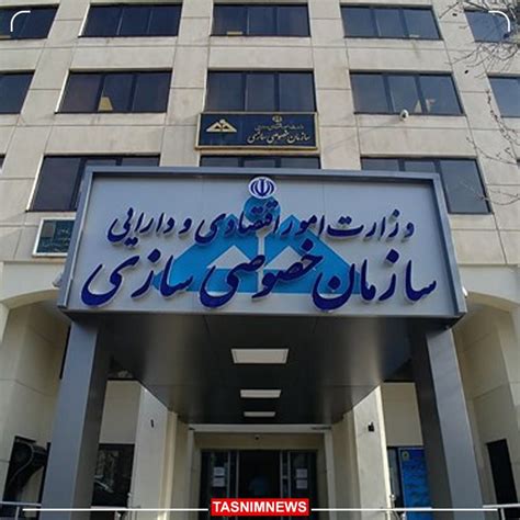 دستور جدید سازمان خصوصی‌سازی درباره واگذاری سهام دولت خبرآنلاین