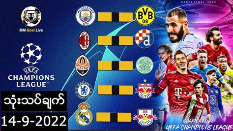 ဗုဒ္ဓဟူးနေ့ည 14 9 2022 မှာ ကစားမဲ့ပွဲစဉ်များထဲက Mm Goal Live မှ ခန့်မှန်းရလဒ်ပဲဖြစ်ပါတယ်ဗျာ