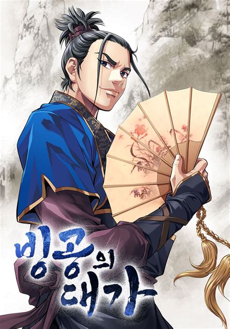 Read Ice Master Manga Online For Free