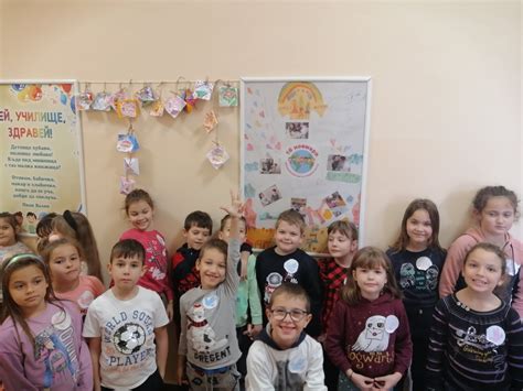 16 НОЕМВРИ МЕЖДУНАРОДЕН ДЕН НА ТОЛЕРАНТНОСТТА Начално училище “Св Софроний Врачански” Враца