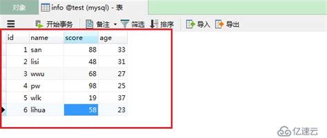 MYSQL 查询命令 单表查询 MySQL数据库 亿速云