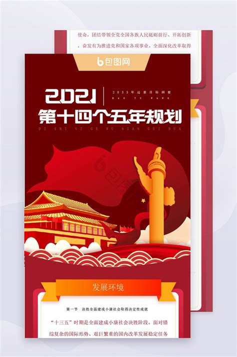 十四周年图片 十四周年素材免费下载 包图网