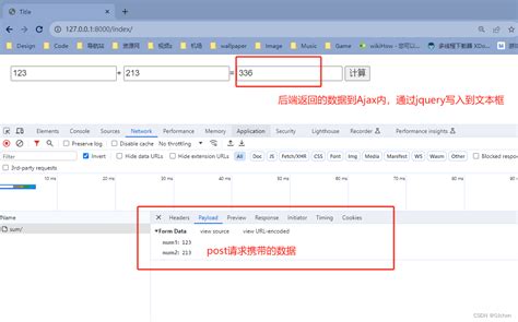 ajax基础（应用场景｜jquery实现ajax｜注意事项｜ajax发送json数据｜ajax携带文件数据） jquery ajax csdn博客