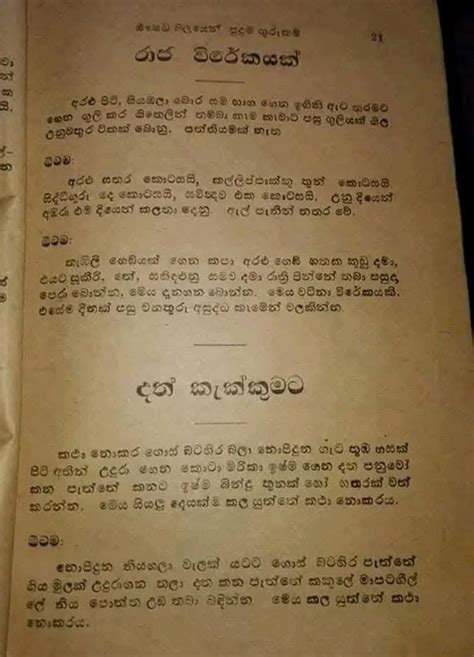 පාරුව පාරුව Added A New Photo