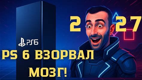 Ps6 УБИВАЕТ ПК ГОТОВЬ ПЛАТОЧЕК Youtube