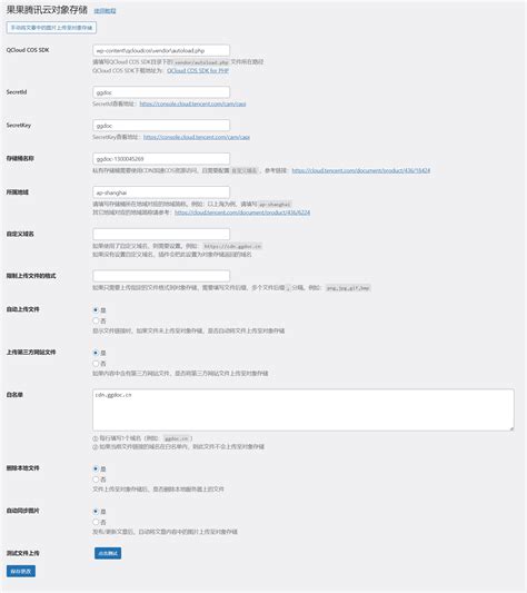 Ggcos 1 果果开发