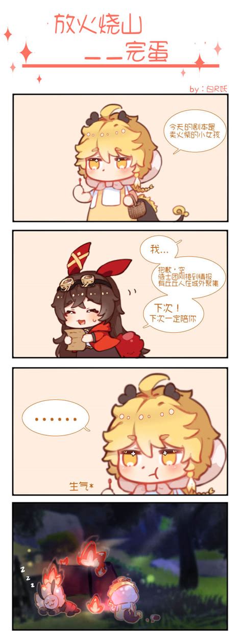 卖火柴的小空空 原神社区 米游社