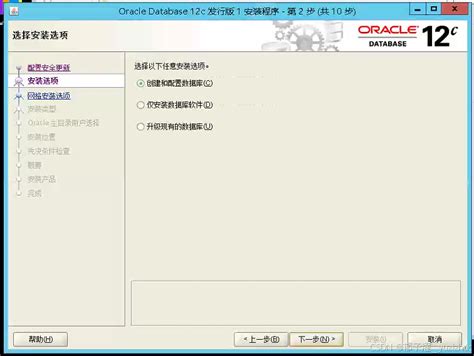 【笔记记录】oracle12c数据库安装步骤记录oracle12c安装步骤详细 Csdn博客 【笔记记录】oracle12c数据库安装步骤记录oracle12c安装步骤详细 Csdn博客