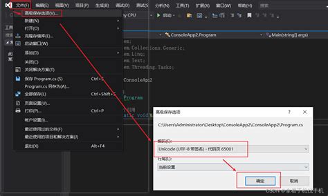 Visual Studio 设置默认编码格式为 Utf 8visual Studio Utf 8 Csdn博客