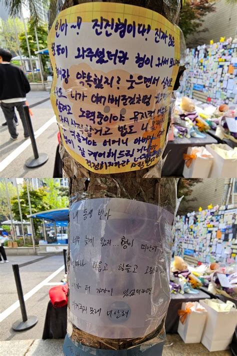 방금 문빈 추모공간에 들러 편지 남기고간 아스트로 Mj 진진 세븐틴 승관 위키미키 유정 동생 빌리 수아 인스티즈 Instiz 이슈 카테고리