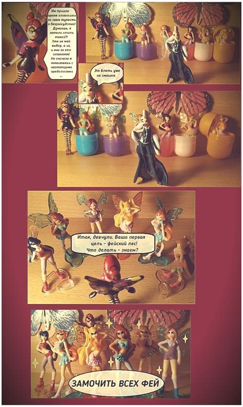 Когда Тинкер Белл становится Та Дам Пикабу