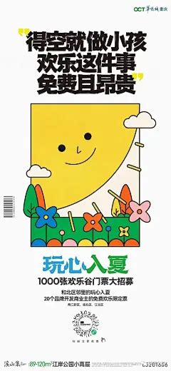 六一儿童节图片大全 六一儿童节高清好看的图片 花瓣8090的记忆的画板