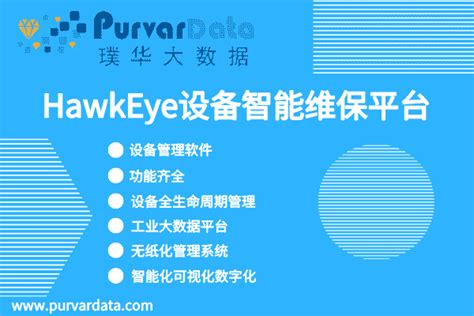 设备管理系统在纺织企业中的应用价值 软市