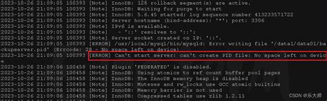 Mysql启动后反复重新启动故障mysql不断重启 Csdn博客