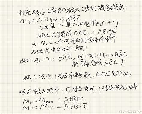 离散数学——命题逻辑（命题，联结词，命题公式，真值表，范式，推理与演绎法）离散数学真值表 Csdn博客