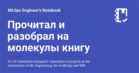 Прочитал и разобрал на молекулы книгу Building Microservices 2nd