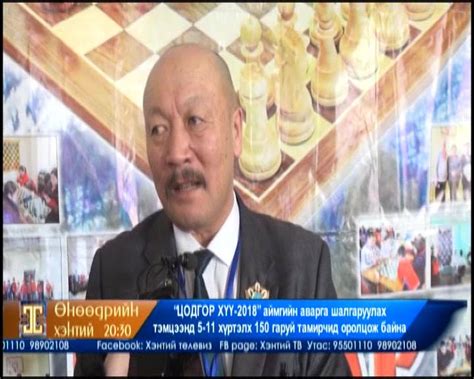 Цодгор хүү шатрын тэмцээн эхэллээ Хүүхэд багачуудын дунд шатрын спортыг сурталчлан