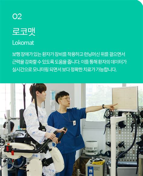 분당러스크재활병원