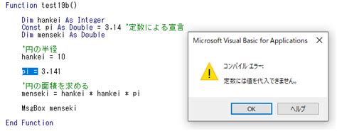 VBAの変数宣言の必須化と定数について マサのエクセルVBA超入門