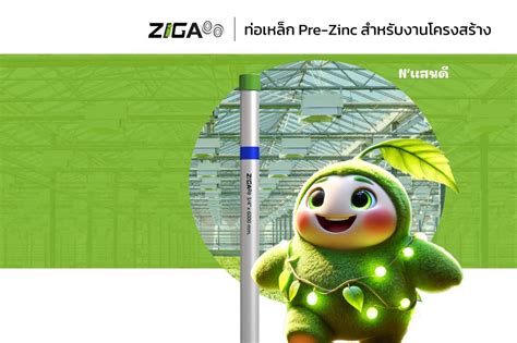 ท่อโครงสร้าง Ziga ท่อโครงเหล็กโครงสร้างคุณภาพสำหรับงานก่อสร้าง