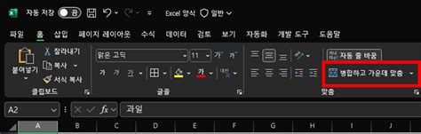 [excel] 셀 병합 셀 나누기