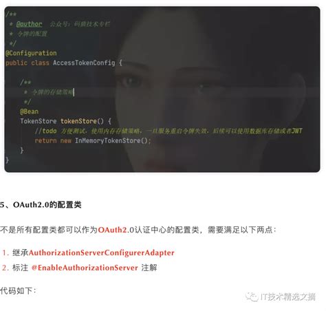 Spring Cloud Security 整合 OAuth 从原理到实战一次说明白 腾讯云开发者社区 腾讯云