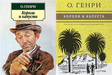 О. Генри – биография, фото, личная жизнь, книги, рассказы, смерть - 24СМИ