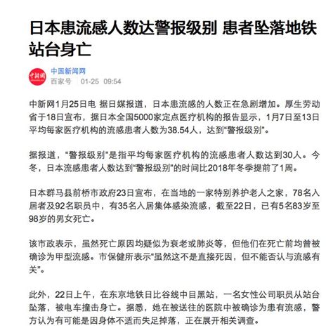这个被称为“抗流感神药”的奥司他韦能预防流感吗？预防流感最有效的手段是什么？ 科普头条 看呼吸
