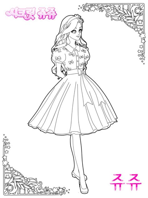시크릿 쥬쥬 색칠공부 프린트20종 파일다운 네이버 블로그 Sketch Coloring Page