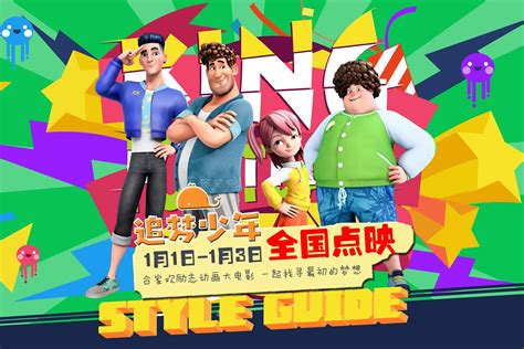 动画电影《追梦少年》超前点映开启凤凰网视频凤凰网